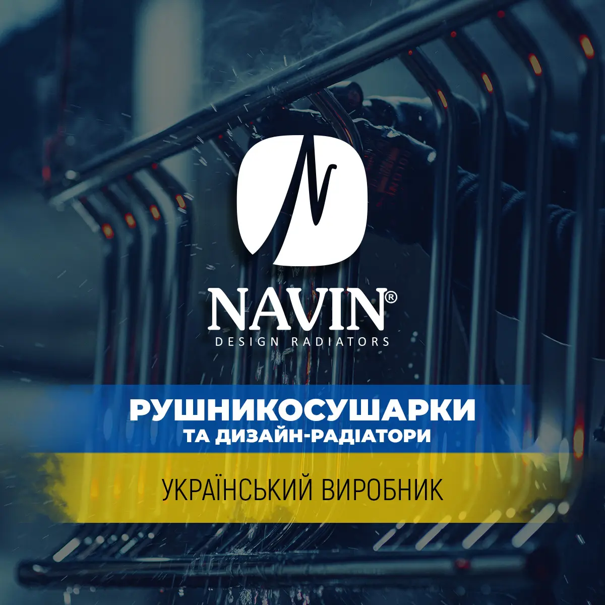 Product catalog TM NAVIN